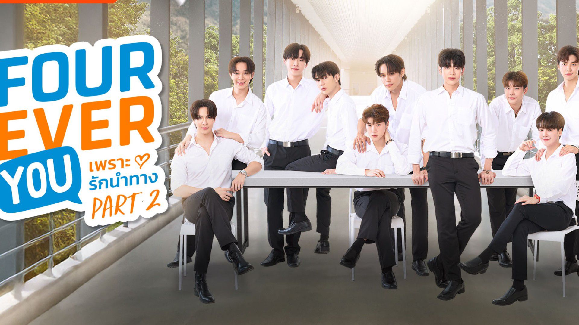 Fourever You Part 2 | Beside The Sky (2025) [EP-05] ENG SUB - Bstation