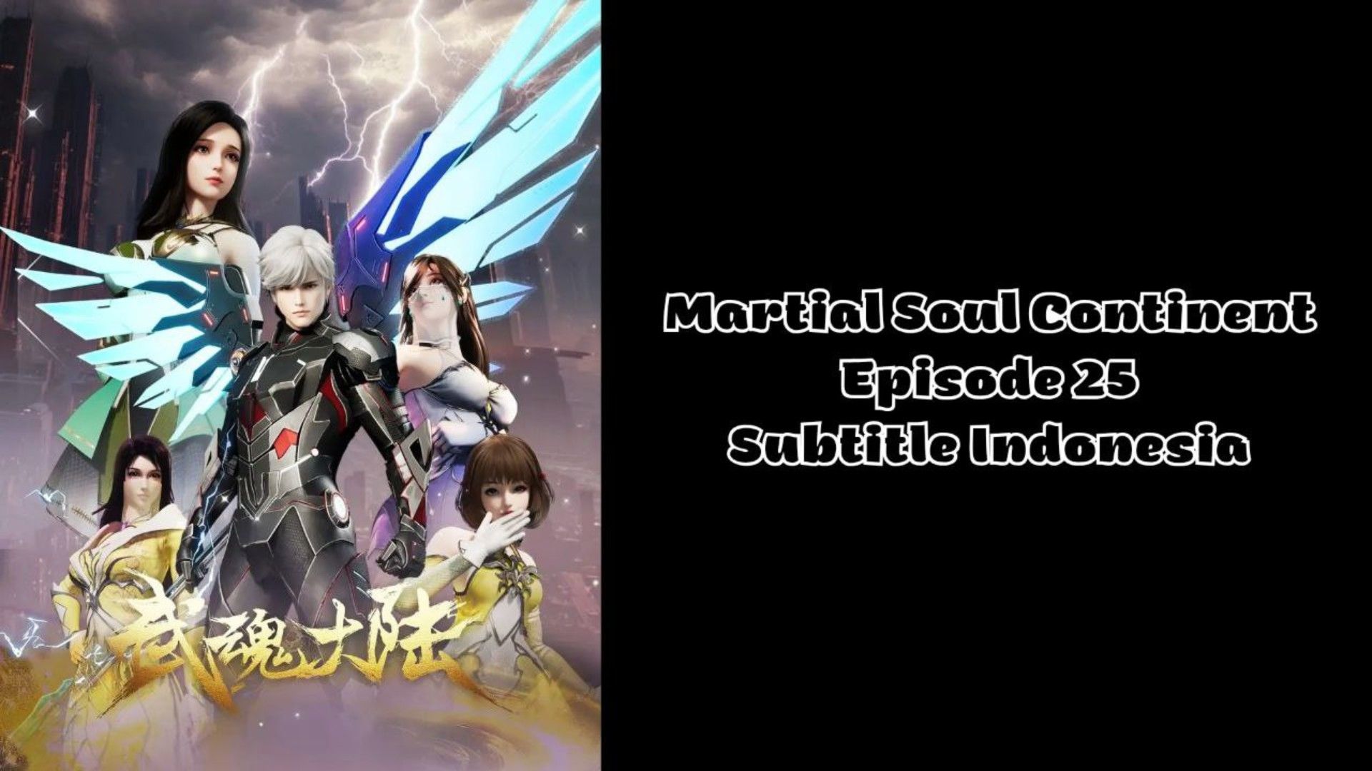 Martial Soul Continent Episode 25 Subtitle Indonesia - Bstation