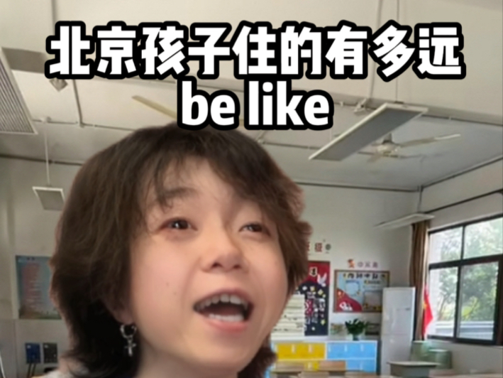 How Far Beijing Kids Live… - BiliBili