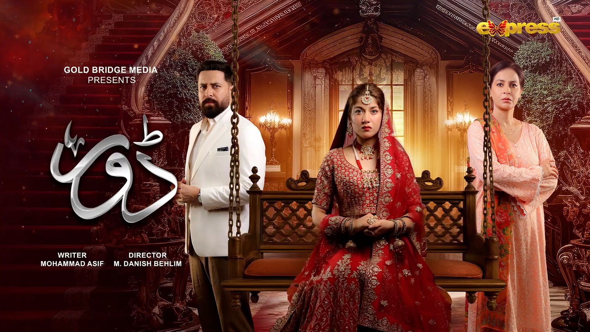 Dorr Episode 66 - Haroon Shahid & Areej Mohyudin - BiliBili