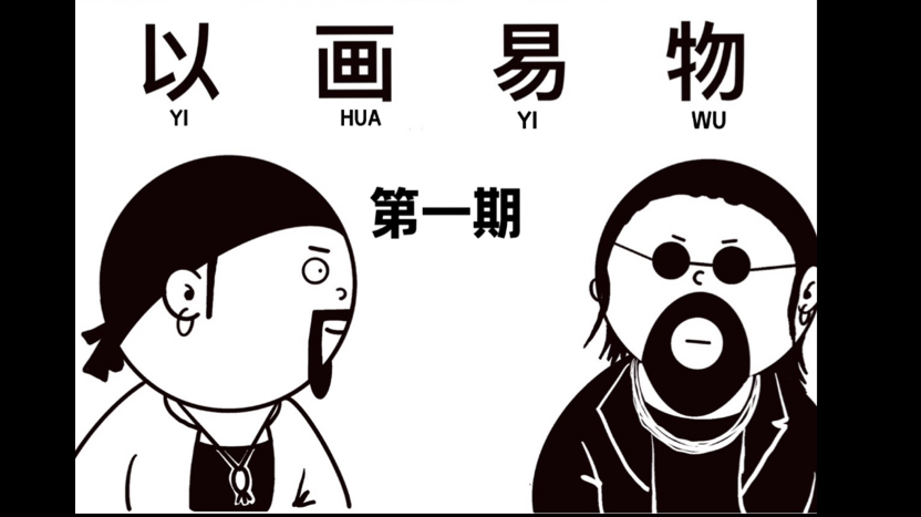 Drawing for Strangers: Trading Art for a Home — Episode 1. - BiliBili