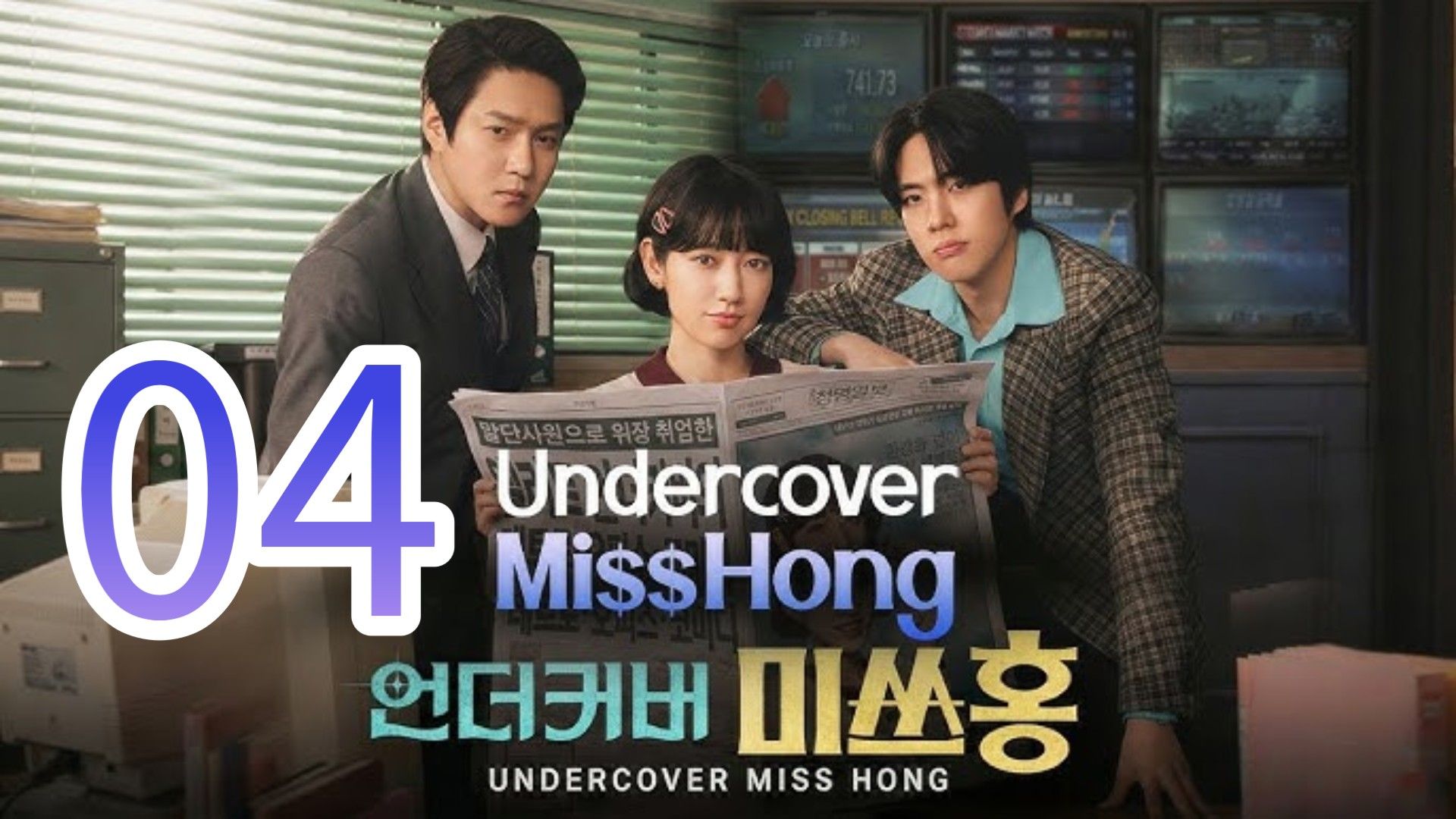 UNDERCOVER MISS HONG - BiliBili