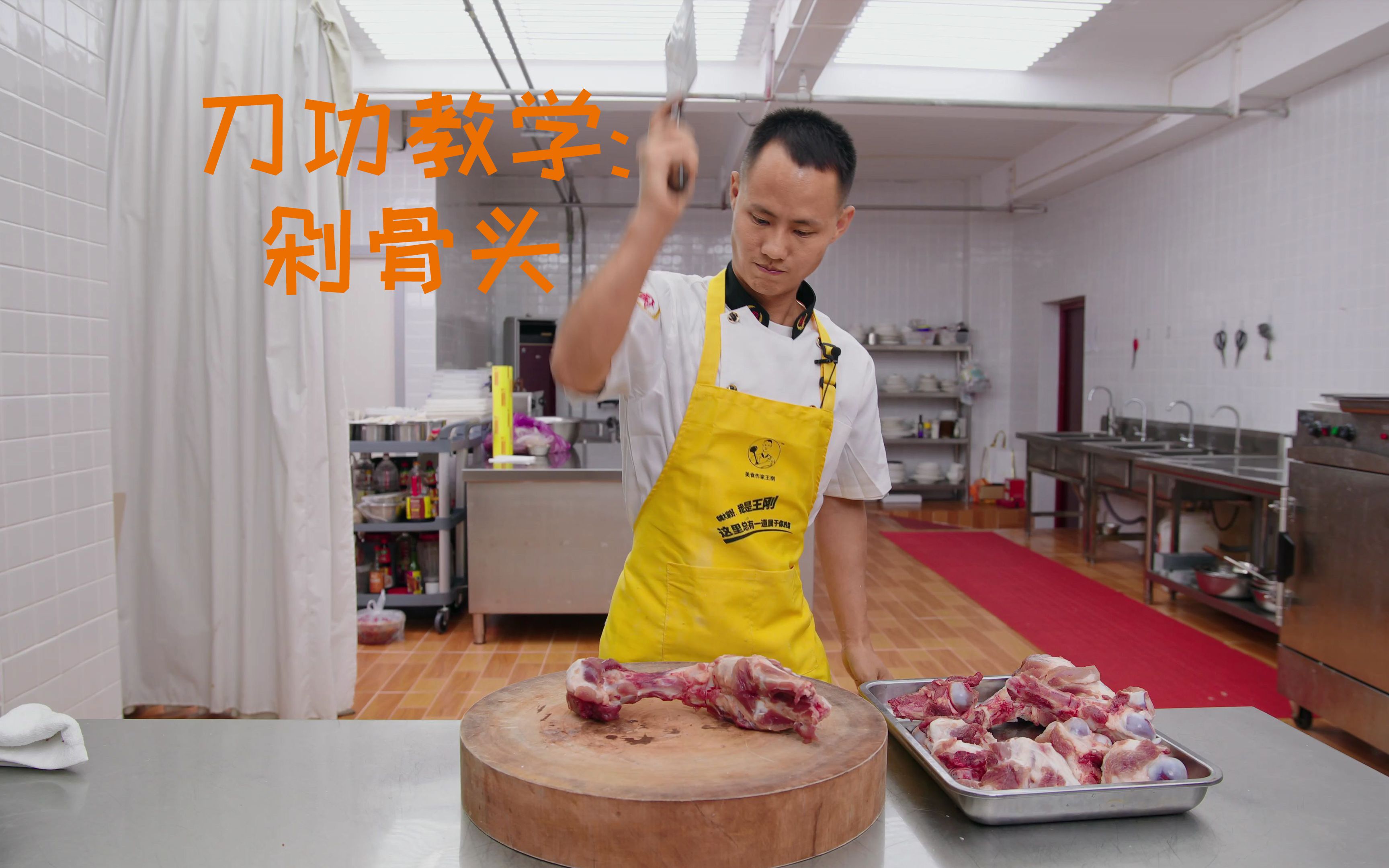 Pelajaran Keterampilan Memotong #1: Cara Mencincang Tulang Pipa, Tulang ...