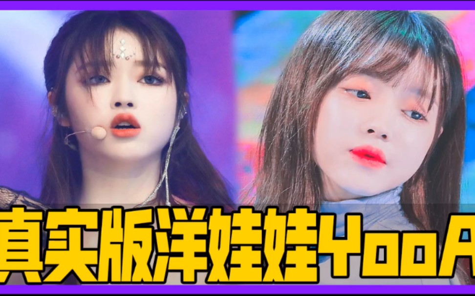 YooA’s doll-like beauty and figure! Is she really only 160cm tall ...