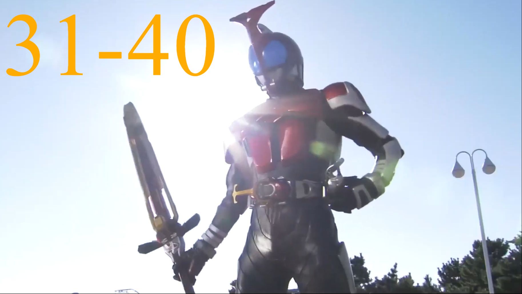KAMEN RIDER KABUTO มาสค์ไรเดอร์ คาบูโตะ ตอนที่ 31-40.mp4 - BiliBili