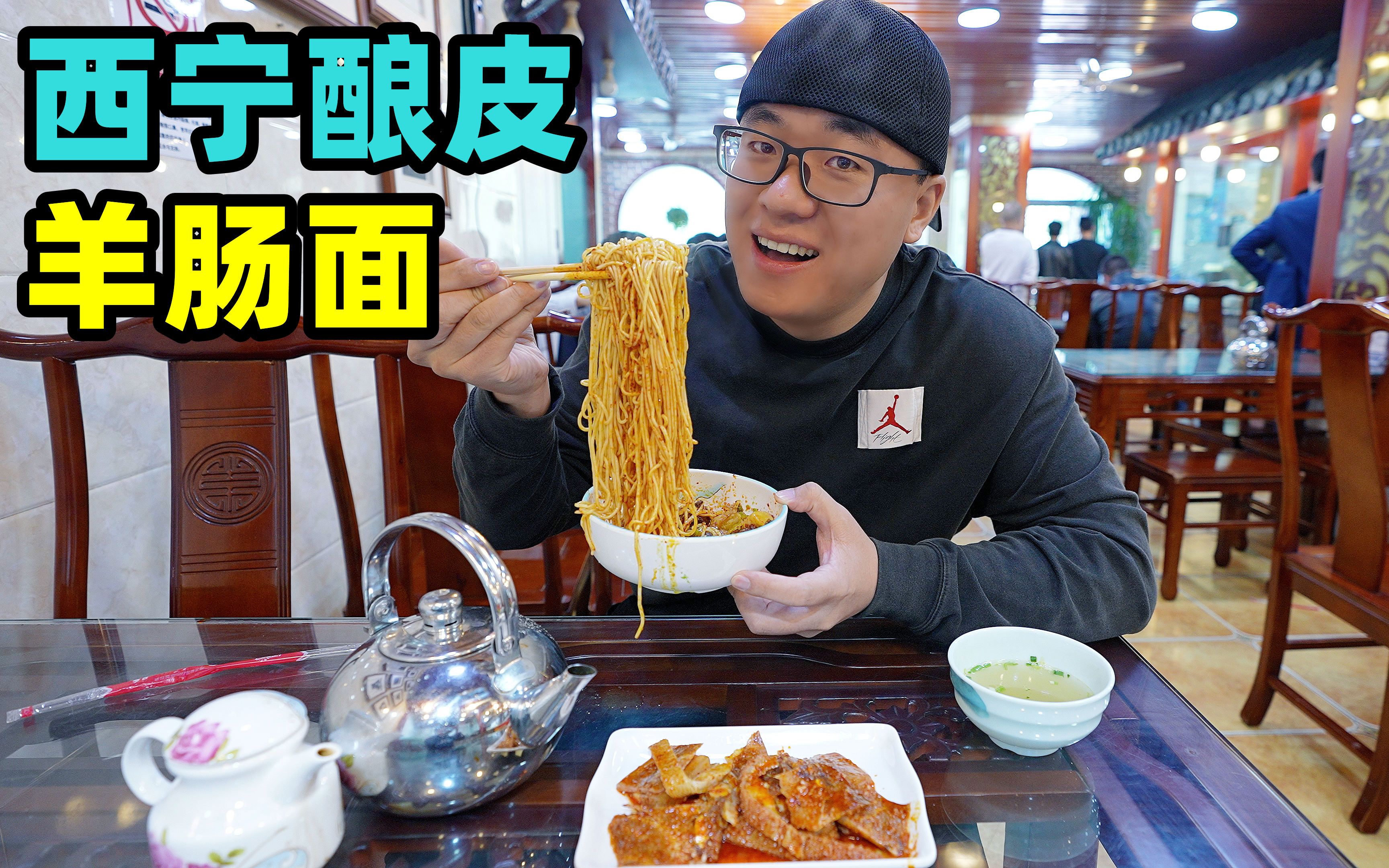 Must-Eat Noodles in Xining, Qinghai: Dry-Mixed Sheep Intestine Noodles ...