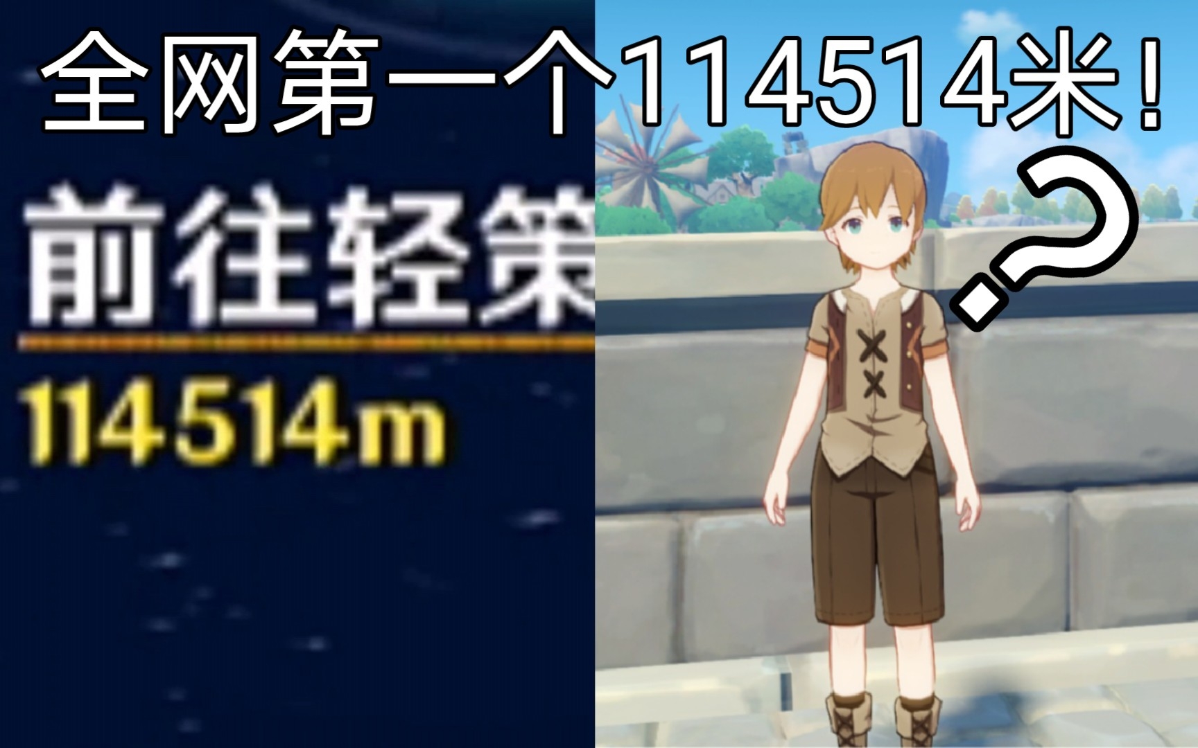 Unprecedented! Trying to kill a pigeon by dropping it from 114,514 meters?! - BiliBili