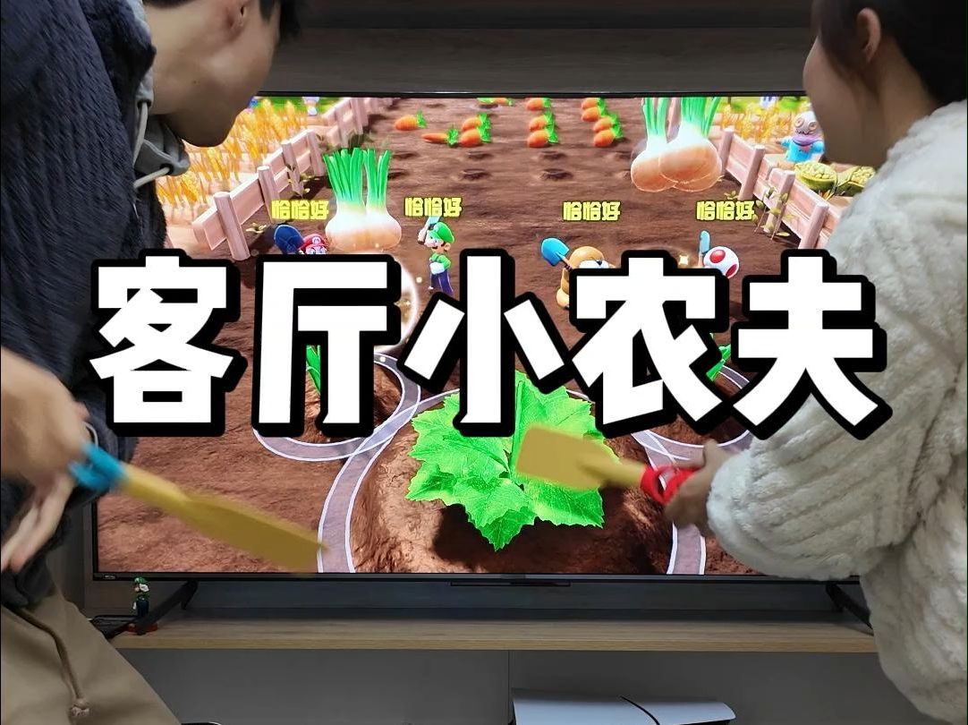 Pretending to be a little farmer in the living room, digging up ...