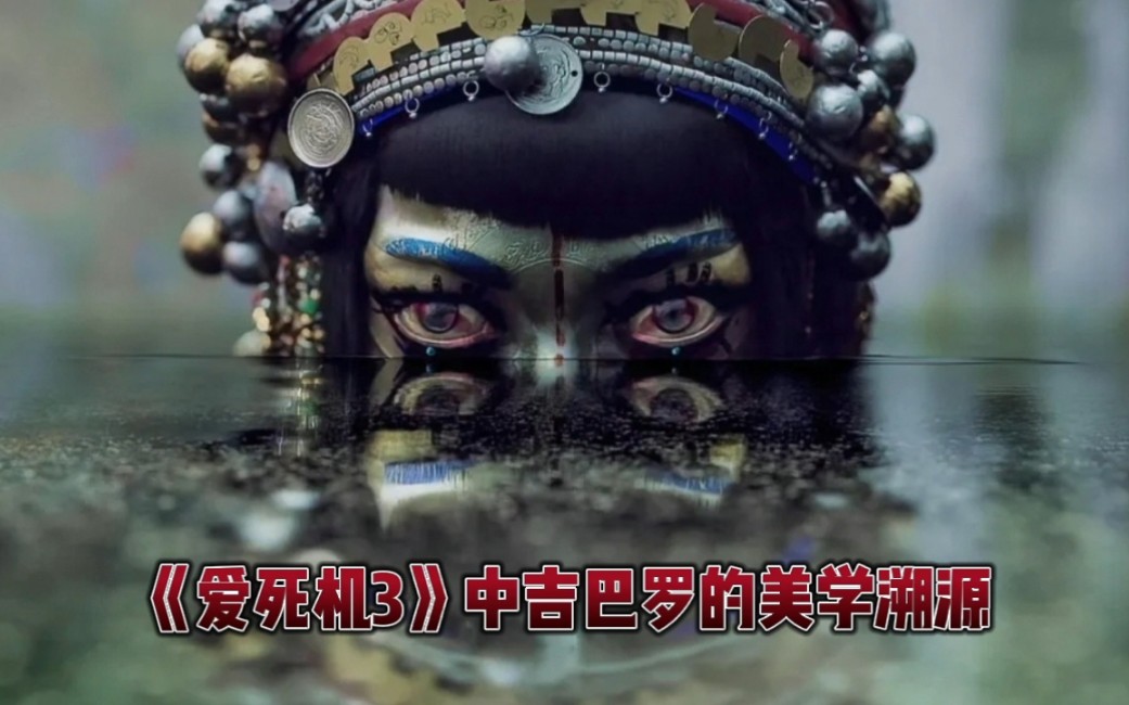 The Aesthetic Origins of Zibarro in “Love, Death & Robots” Season 3 ...