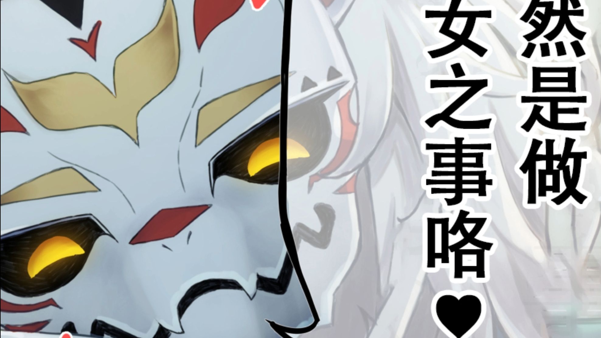 "Hehe, why are you asking me what I want to do when I'm here?" - BiliBili