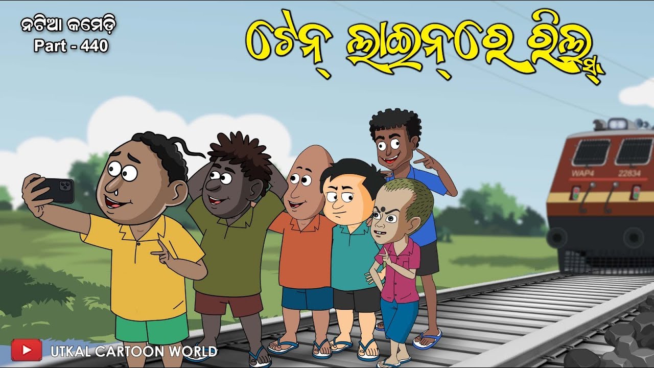 Natia Comedy Part 440 || Train Line Re Reels - BiliBili
