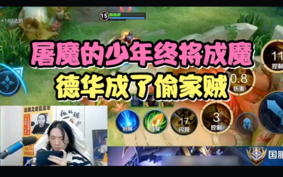 Dehua turns into a house-thief to turn the tables—will the demon ...