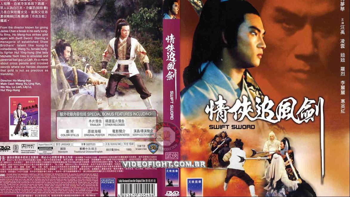 ศึกกระบี่มังกรฟ้า Swift Sword (Qing xia zhui feng jian) (1980) - BiliBili