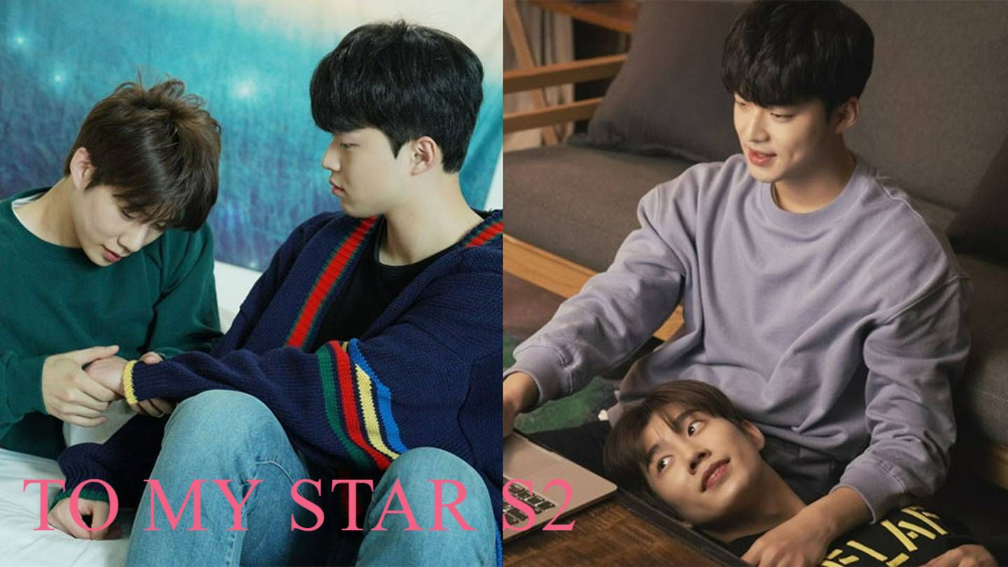 TO MY STAR S2: OUR UNTOLD STORIES EPISODE 1 - BiliBili