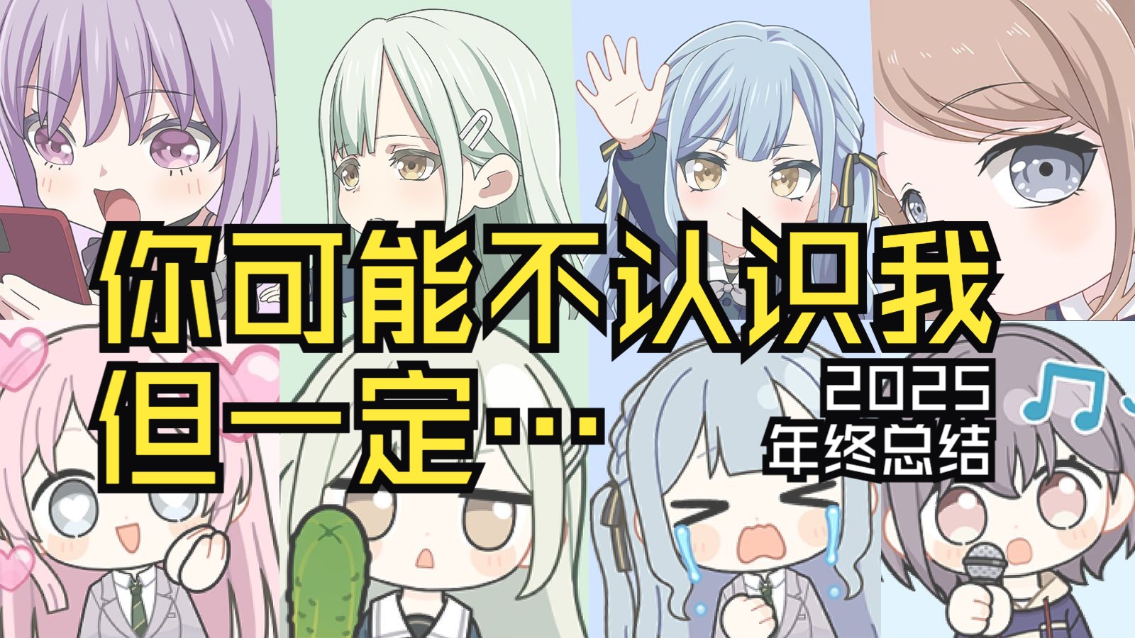 Mungkin kamu nggak kenal aku, tapi wajib banget nonton rangkuman akhir ...