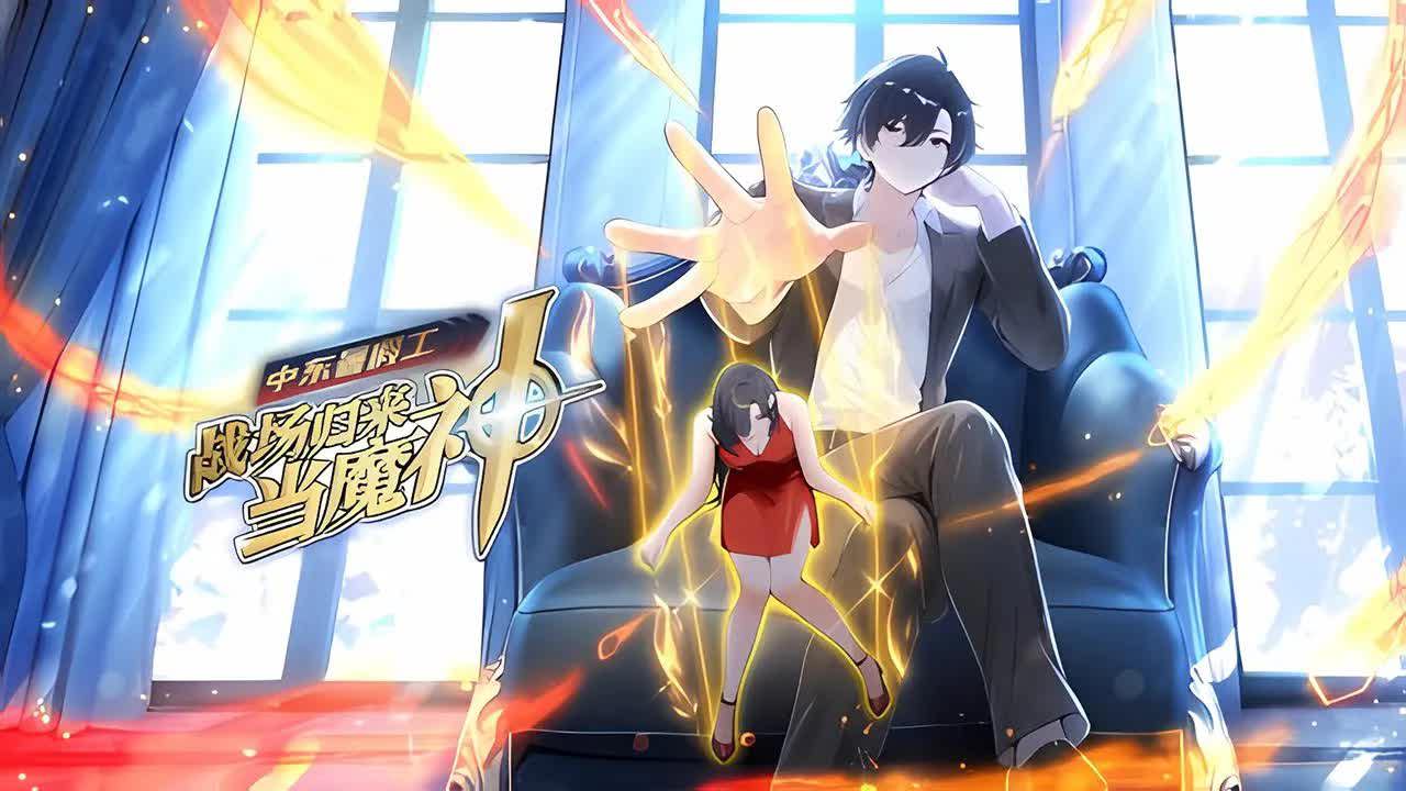 【Eng Sub】Middle East Summer Job: A War Hero Becomes a Demon God ...