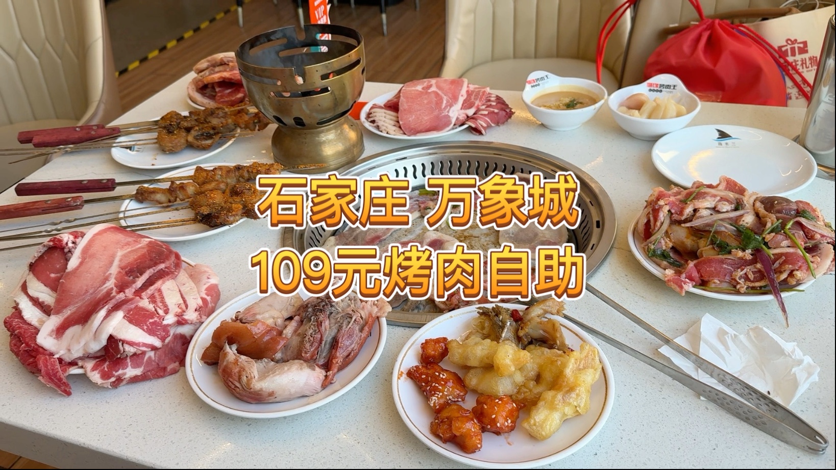 Shijiazhuang’s popular 110-yuan BBQ buffet has tons of options, the ...
