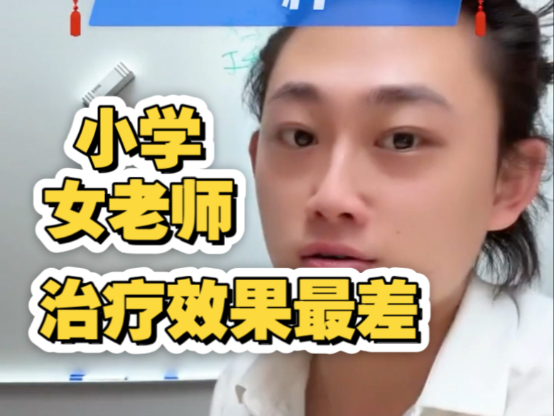 Elementary school female teachers have the lowest treatment adherence ...