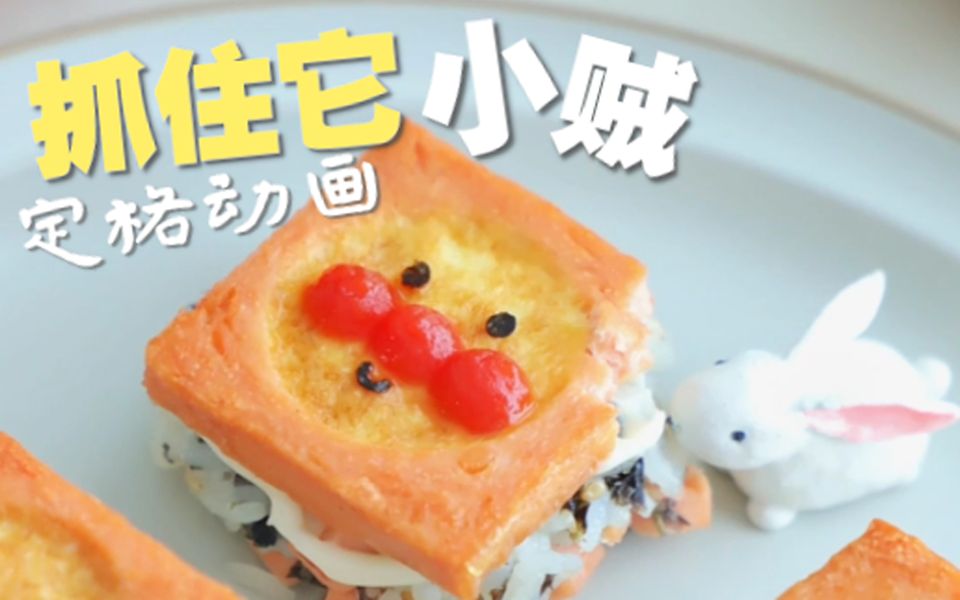 Original Stop-Motion Animation‼️ The rabbit’s at it again, stealing my ...