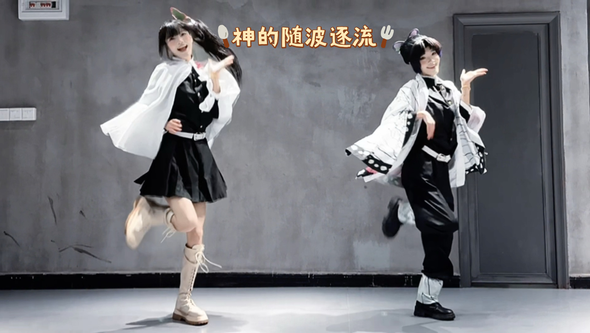 [Liuliu] Dancing with My Master! - BiliBili