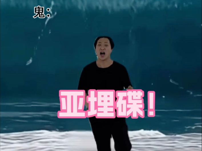 Ghost: Who the heck are these dads summoning all this water for? - BiliBili
