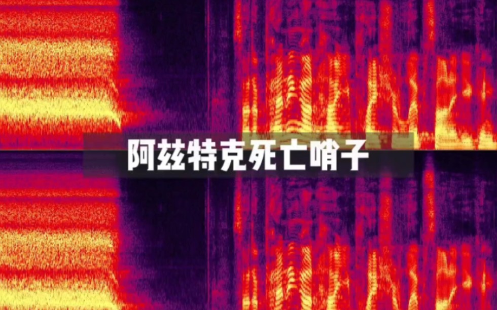 Can you dare to listen to this terrifying audio from the Death Whistle ...