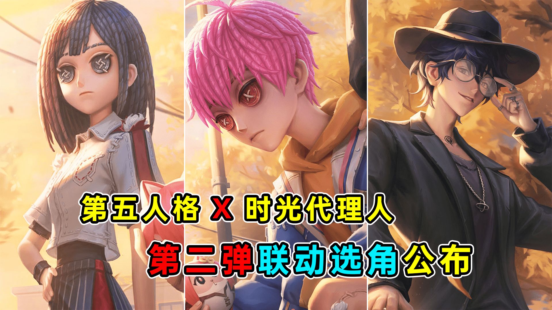 Three Collaborative Characters! “Identity V” x “LINK CLICK” Season 2 ...