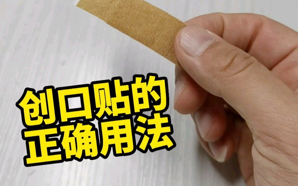 I Finally Figured Out the Right Way to Use Band-Aids! - BiliBili