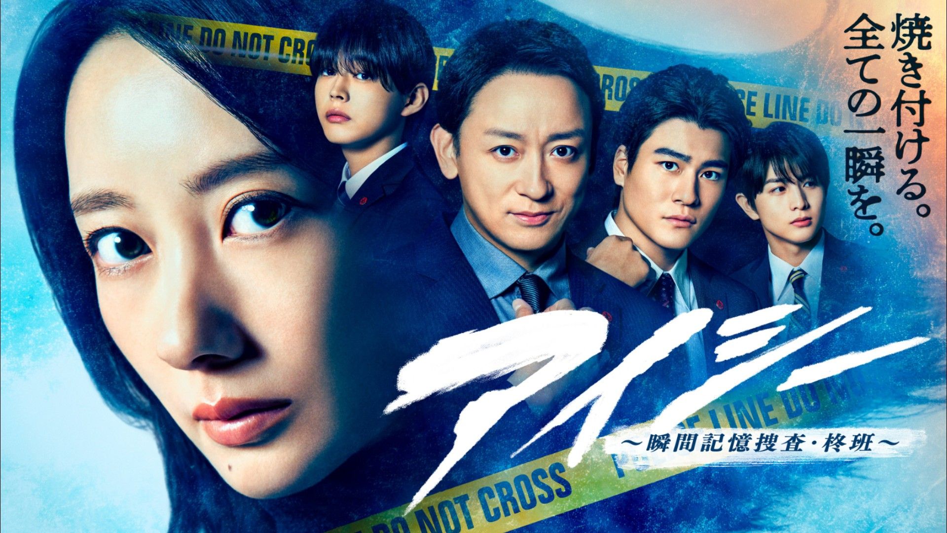 Eyee See: Shunkan Kioku Sosa Hiiragi Han (2025) Eps 02 [Sub Indonesia] - BiliBili