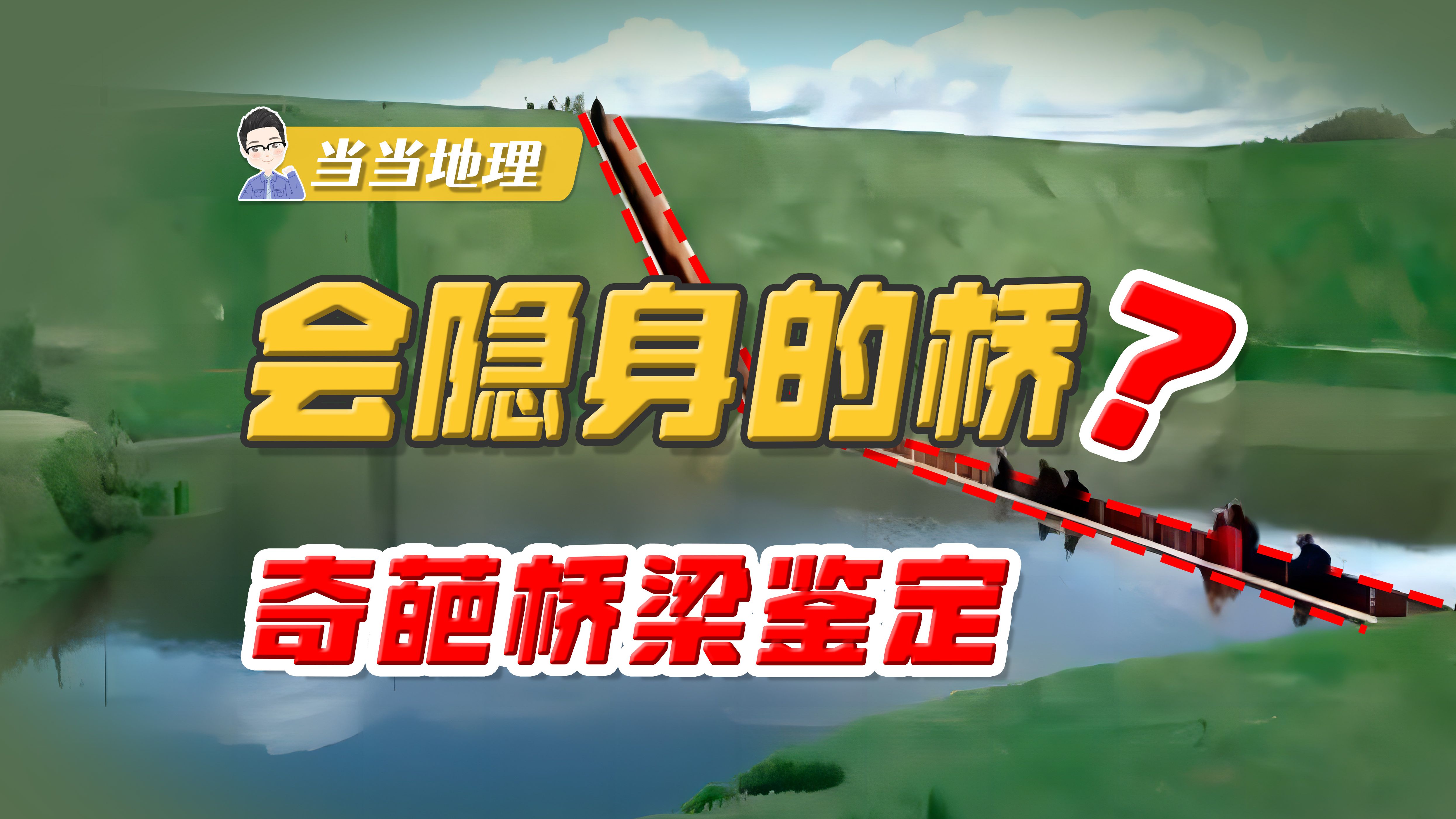 Major Design Blunder: Is It Really Possible to Build a Bridge Backwards ...