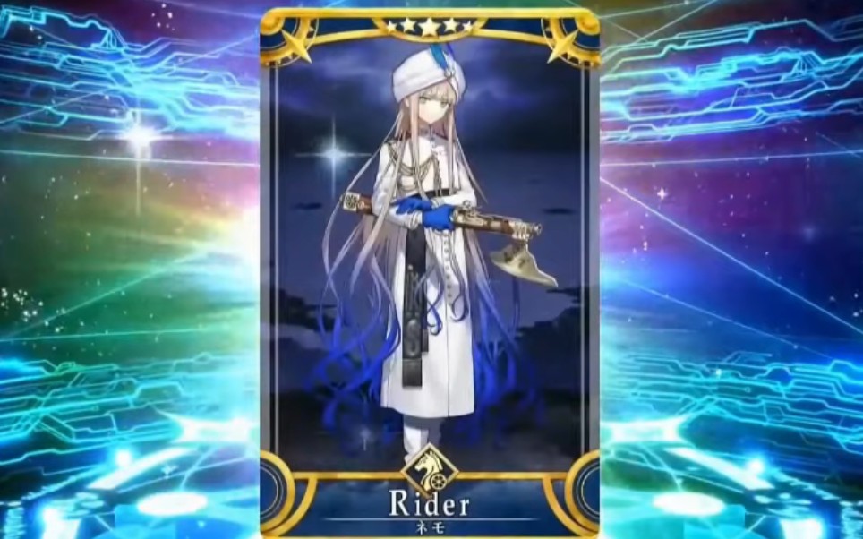 [FGO Arcade] 5-Star Cavalry Unit Nemesis (Noah) Character Summon ...