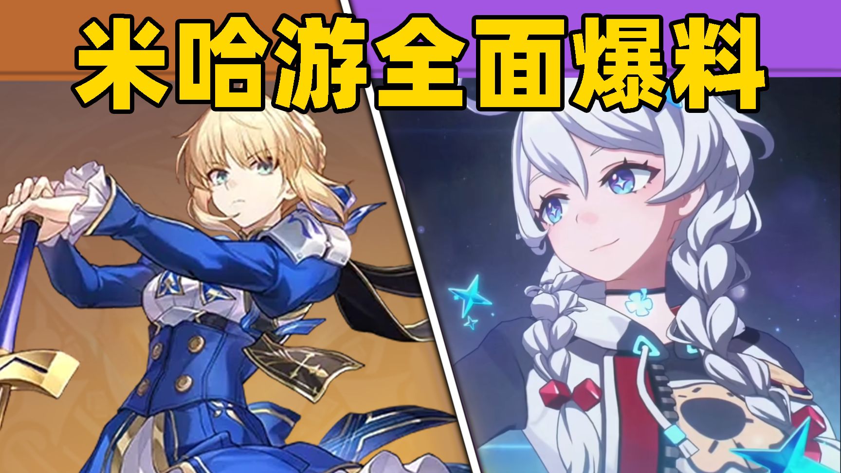 miHoYo Drops New Bombshell: All Games to Undergo Major Optimization ...