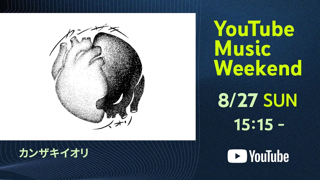 [Iori Kanzaki] “Confession” & “Shonen Shojo” from 2nd One-Man Live ...