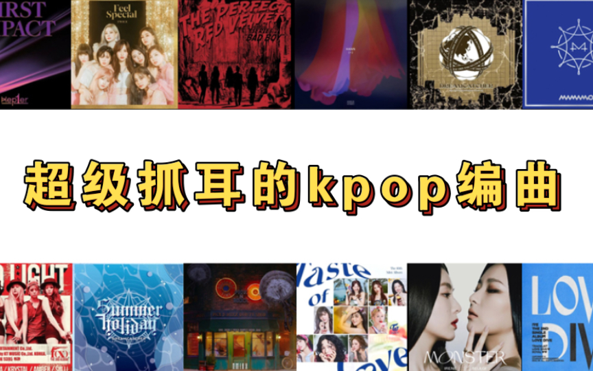 [รวมวงไอดอลหญิง] ทำนองสุดติดหูใน K-pop ที่ห้ามพลาด | เฉพาะคนชอบ | ฮง ...