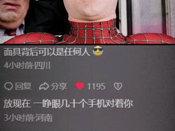 Behind the mask, anyone could be hiding. - BiliBili