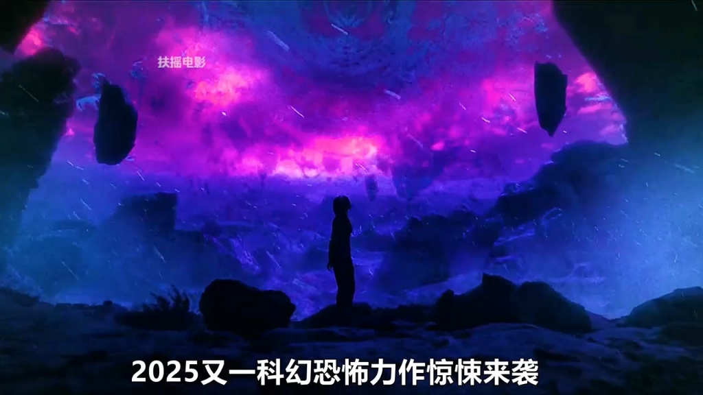 2025’s Latest Sci-Fi Horror Film: “Arrival from Another World” - BiliBili