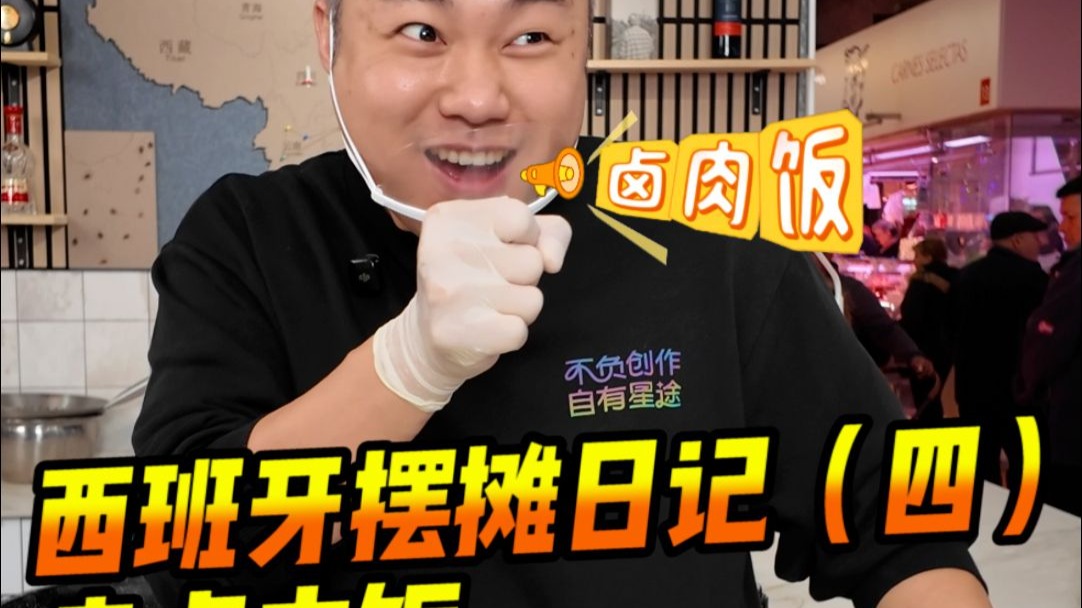 Never thought selling braised pork rice in Spain could make this much ...