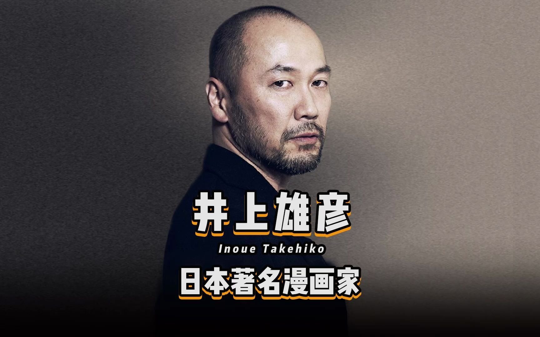 Yukio Inoue, the creator of “Slam Dunk” and a renowned Japanese manga ...