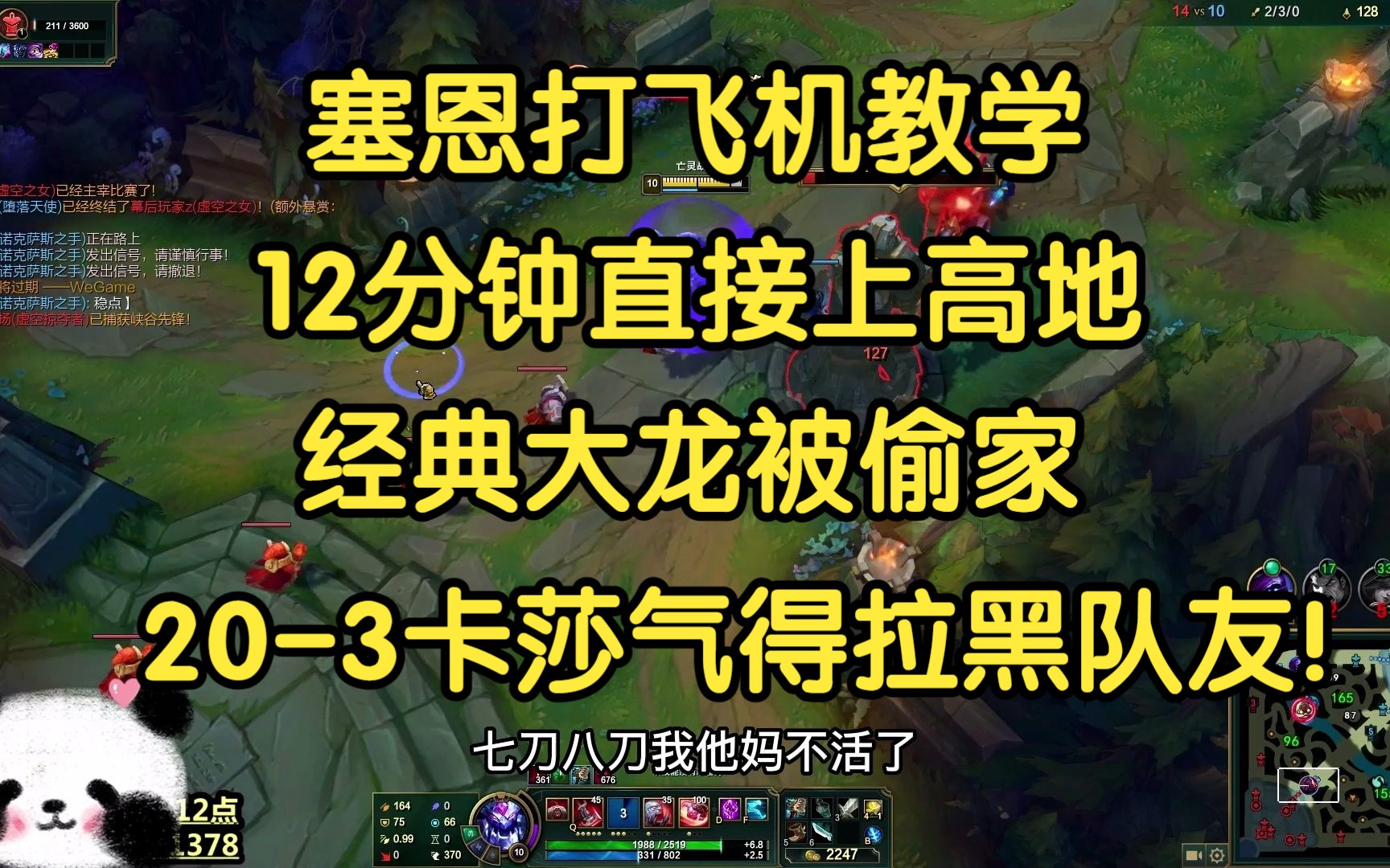 Sion’s “flying” tutorial: 12 minutes to push to high ground, classic ...