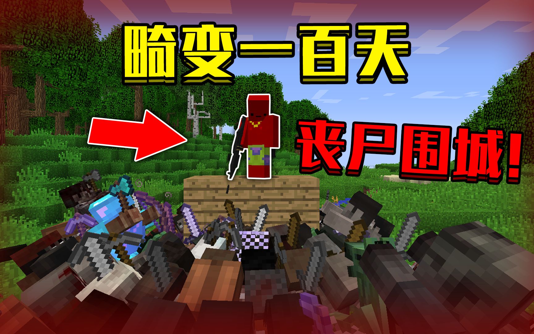 100 Days of Distortion - BiliBili