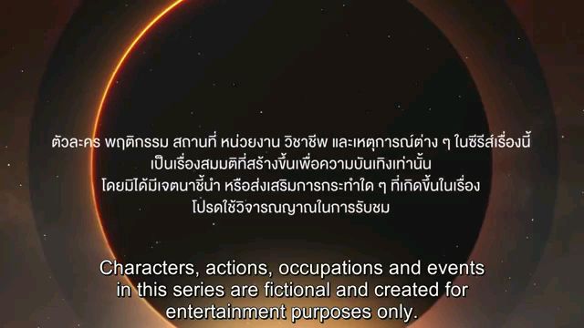 The Eclipse (2022) Episode 7 Eng Sub - BiliBili