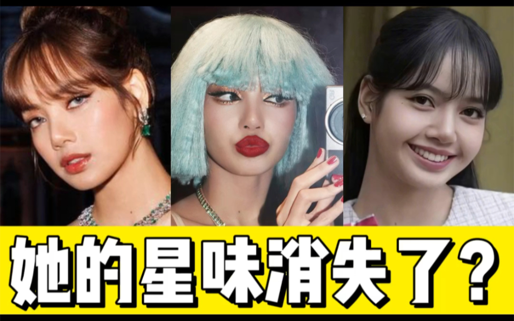Did YG fire Lisa’s stylist? What’s with her recent looks…? - BiliBili