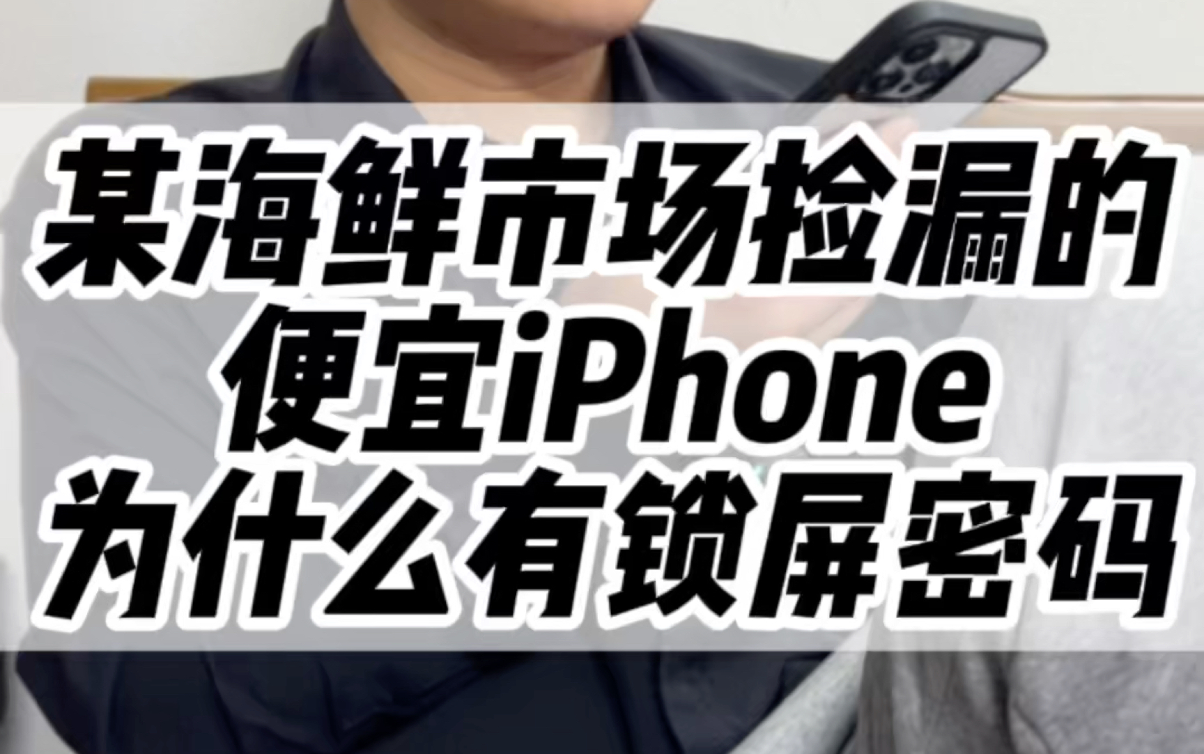 What’s the Deal with iPhones Sold on This Platform That Come With a ...