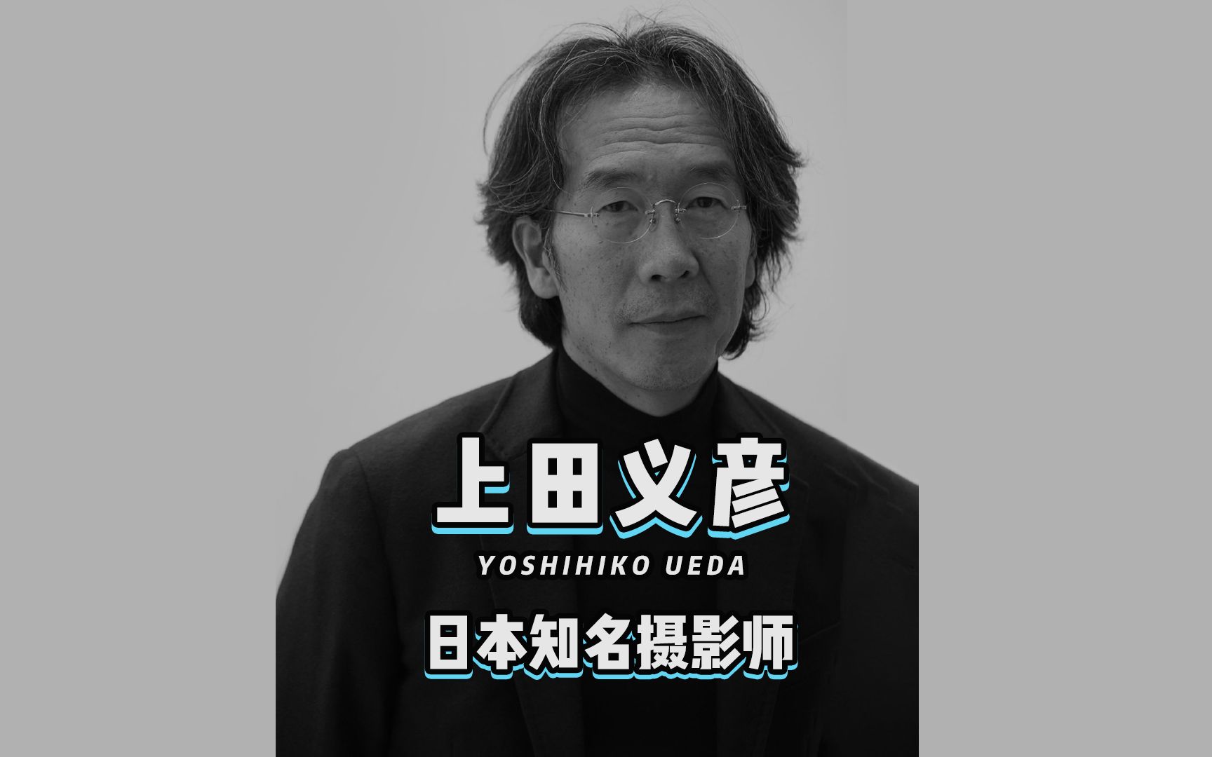 Yoshihiko Ueda, a renowned Japanese photographer and director—and MUJI ...
