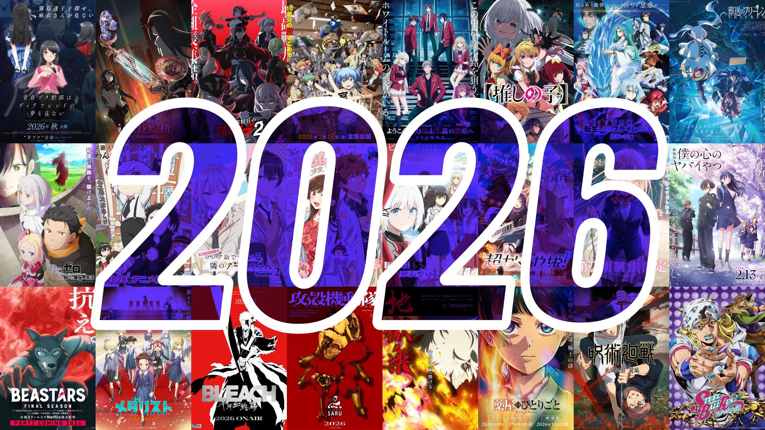 “2026 akan jadi tahun paling seru dalam sejarah anime!!” - Bstation
