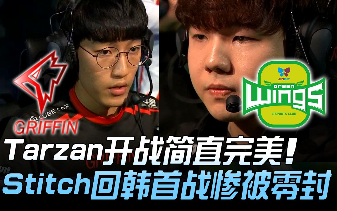 GRF vs JAG, Jangan Bertarung Lagi! Tarzan Tampil Sempurna di Awal ...