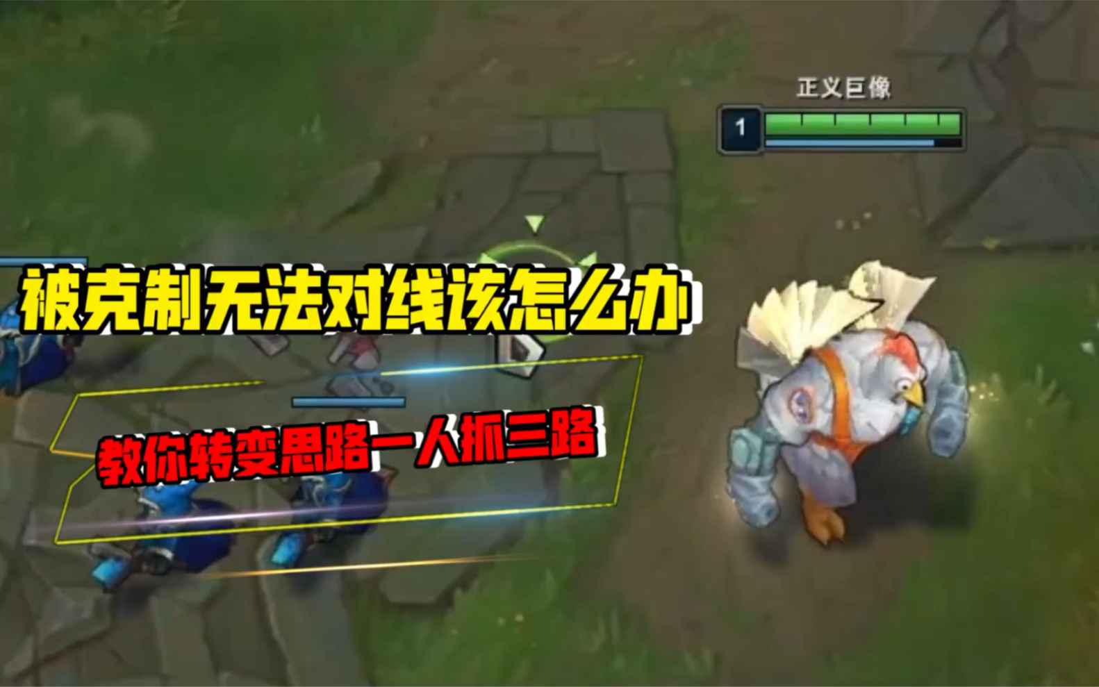 What if your hero’s being countered and you can’t lane effectively ...