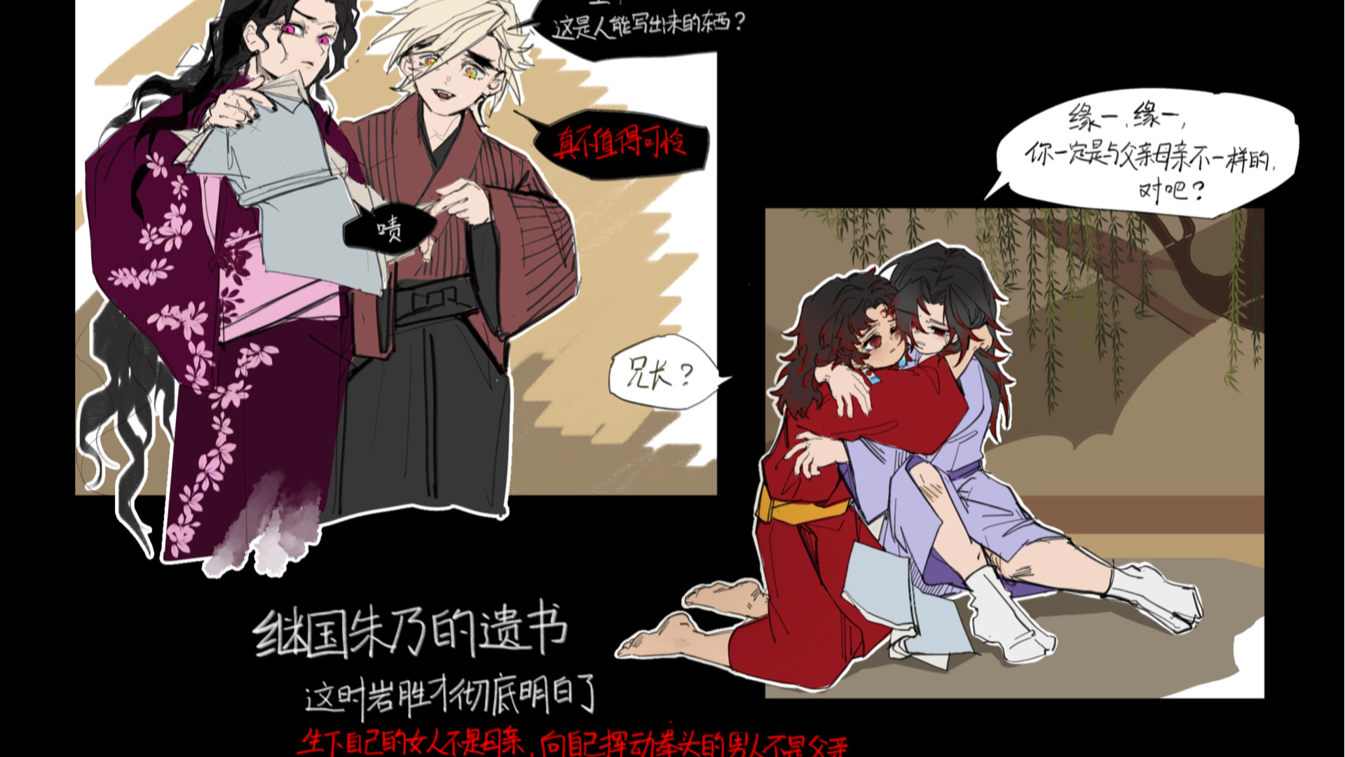 [Japanese Black/Ghost Crew] The Straw That Broke the Camel’s Back ...