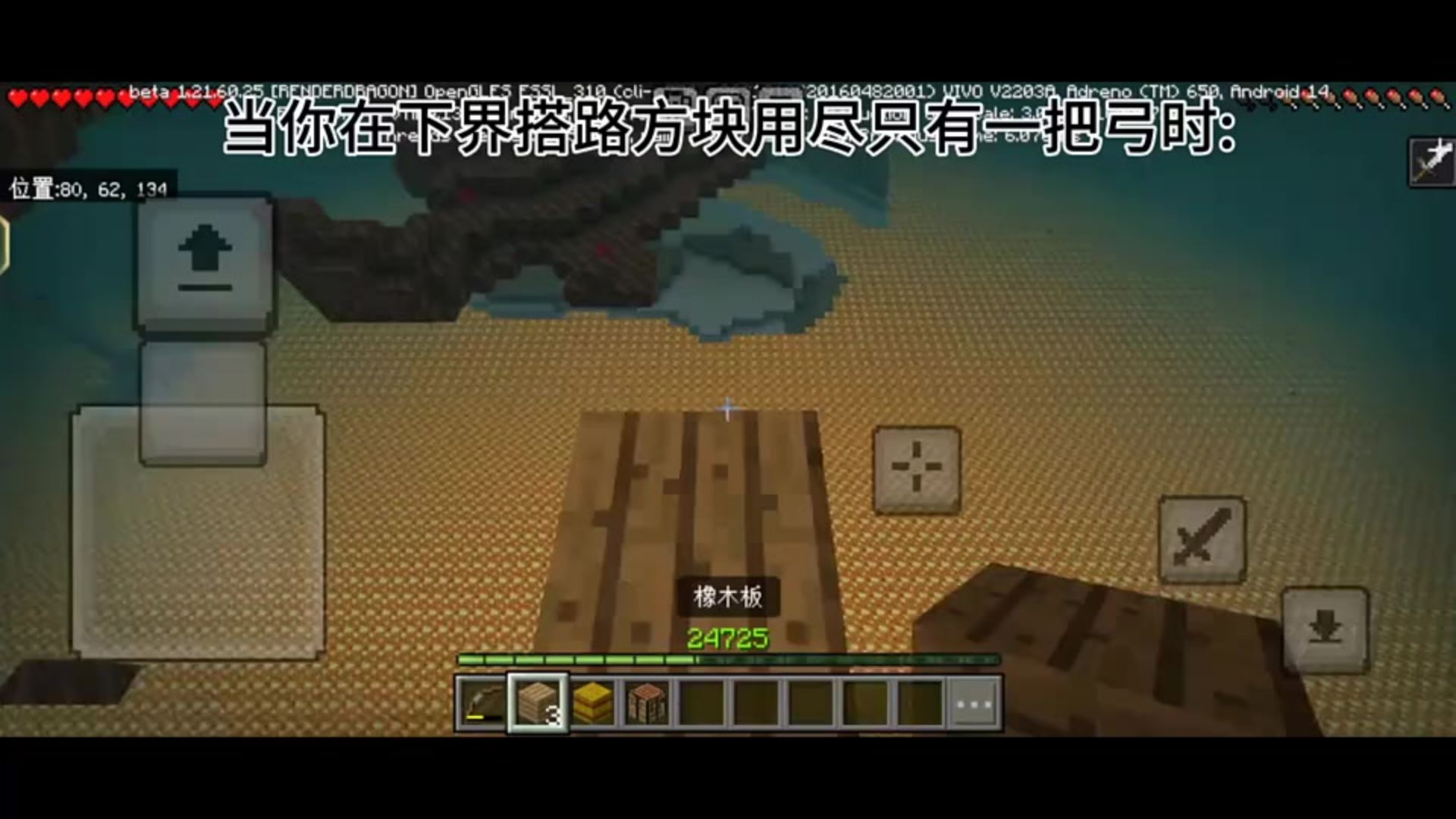 When you’ve run out of road blocks in the Nether and all you have left ...