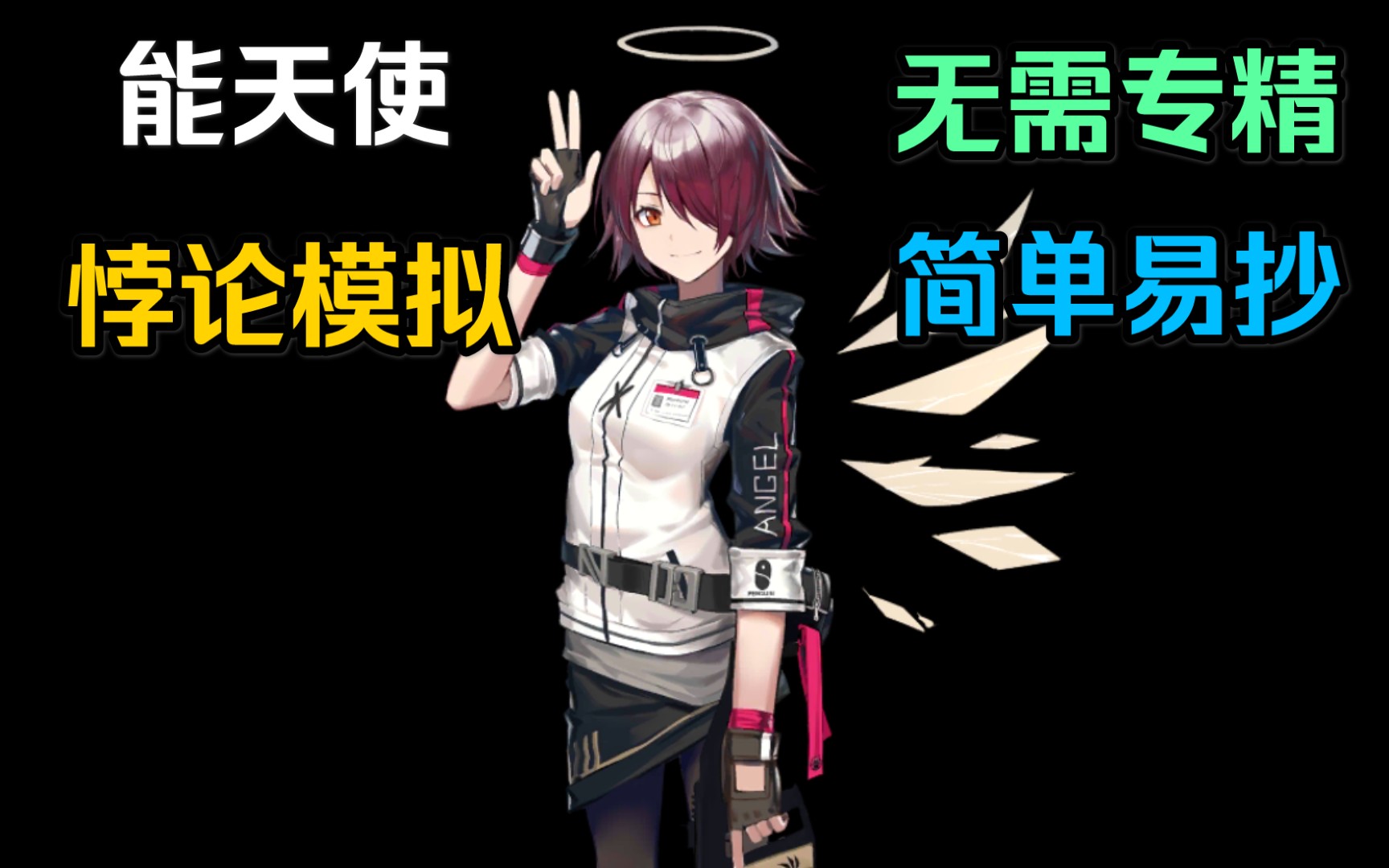 [Paradox Simulation] Seraphim: No Specialization Needed—Easy to Copy ...